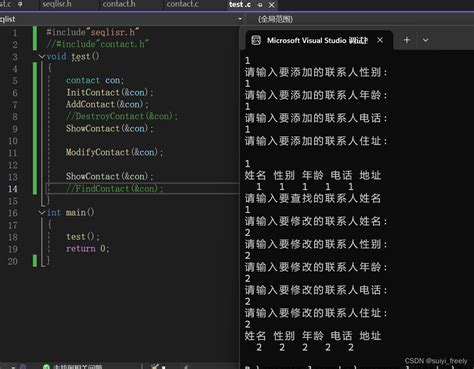 顺序表实现通讯录用顺序表实现通讯录管理 Csdn博客