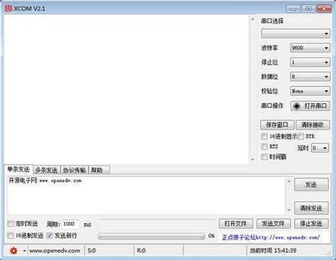 Xcom软件下载 Xcom串口调试助手v21 最新版 极光下载站 Xcom软件下载 Xcom串口调试助手v21 最新版 极光下载站