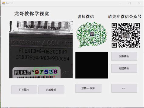 Chalcon15 Ocr字符识别c Halcon Ocr Csdn博客