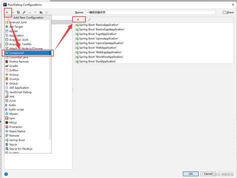 idea批量启动多个微服务 idea批量启动application csdn博客
