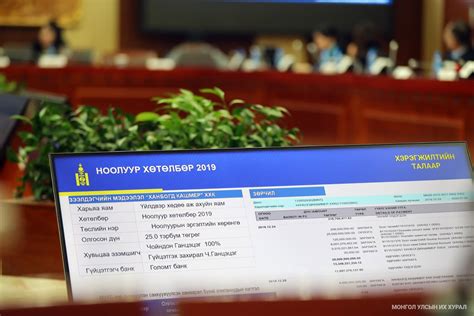 Нотлох баримтыг шинжлэн судлах сонсголд 78 гэрч дуудсан байна