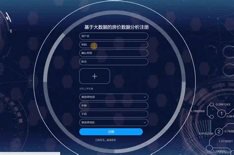 基于大数据的房价数据分析 Djangovue 前后端分离【java毕业设计课程设计·文档报告·代码讲解·安装调试】基于大数据的前后端分离