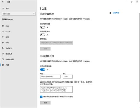 Shadowsocks无法使用 · Issue 2949 · Shadowsocksshadowsocks Windows · Github