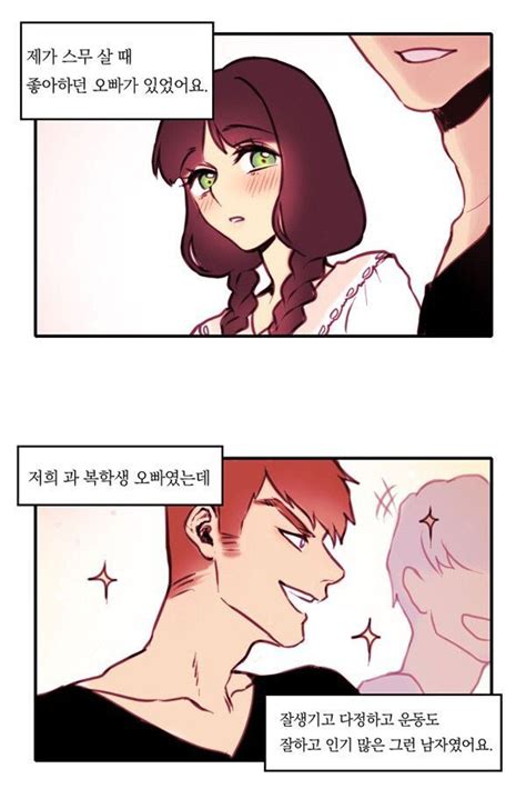 술 취한 여후배를 Mt에 데리고 간 복학생 오빠