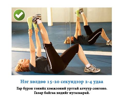 Нурууны өвчинд дасгал хийх нь Гэгээн Ар Үр Эмнэлэг