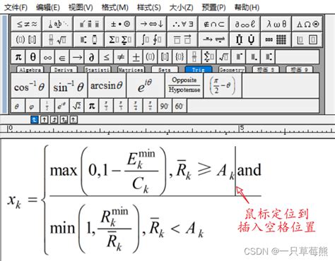 Mathtype：在公式中插入空格公式块如何插入空格 Csdn博客