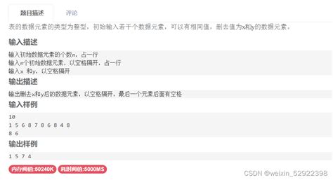 删去所有值为x和y的数据元素数据结构 顺序表 Python删除顺序表 Xy之间的所有元素 Csdn博客