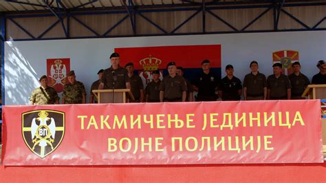 Такмичење јединица војне полиције Министарство одбране Републике Србије