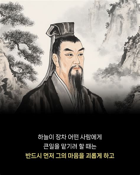 작가 손힘찬오가타 마리토 삶에 지친 사람에게 이 글을 보여주세요 분명 큰 위로와 도움이 될 겁니다 책 맹자인생수업 할인 구매링크는 Ggeujuck