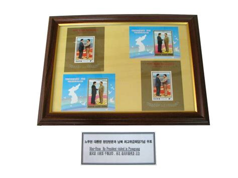 노무현사료관 남북정상회담 기념 박물사진전