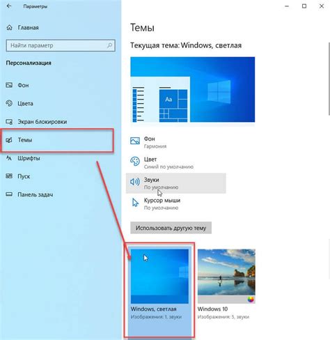 Как включить Светлую тему в Windows 10 G