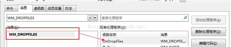 mfc总结 18 实现拖拽效果 csdn博客