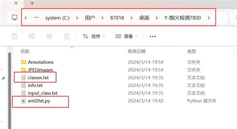 三图一代码 来进行xml转换txt 转换代码示例参考。 Xml转换txt 转换代码示例参考。voc（xml）格式如何转换yolo（txt