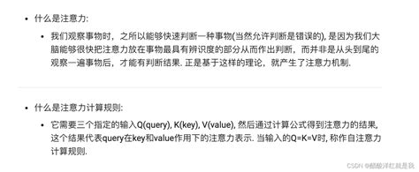 Rnn架构解析——注意力机制 Csdn博客