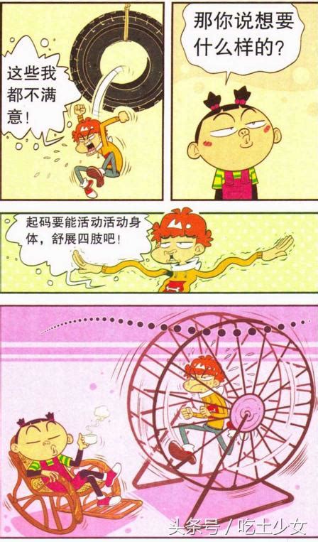阿衰漫畫：阿衰被大臉妹關在籠子裡，受盡各種折磨！ 每日頭條