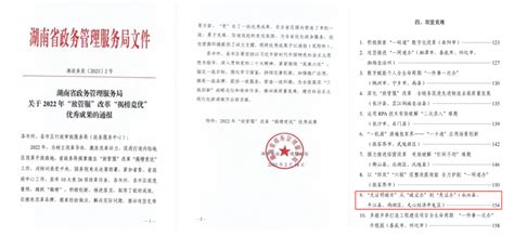 我县无证明城市建设获省级殊荣 平江县政府门户网