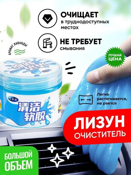 Гель-лизун очиститель для автомобилей, клавиатуры - купить с доставкой ...