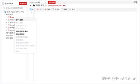 Opengauss官方数据库管理工具如何使用？ 知乎