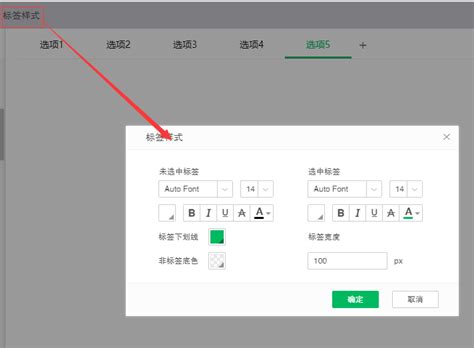 制作门户 创建门户组件 标签组合