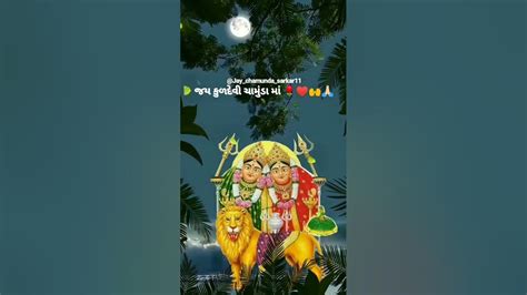 Jay Chamunda Maa Youtube