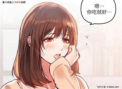 韩漫反派财阀制霸高丽寄宿美静家荷莉免费小说阅读飞卢小说网