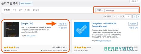 워드프레스 특정 페이지 및 글에 개별 Css 코드 적용하는 방법 워드프레스 특정 페이지 및 글에 개별 Css 코드 적용하는 방법