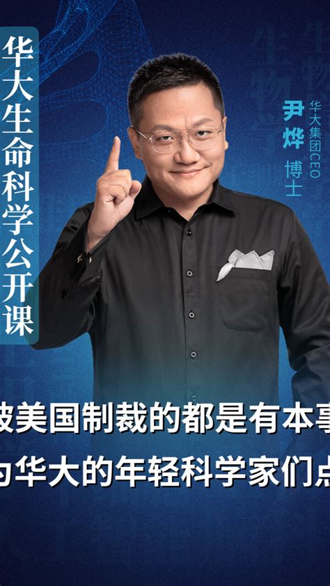 华大研发的基因测序仪已经领先美国，被美国制裁的都是有本事的 腾讯新闻