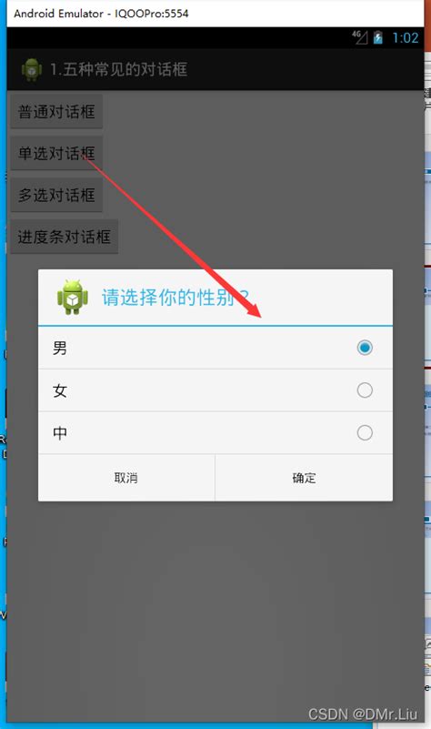 3 五种常见对话框 csdn博客