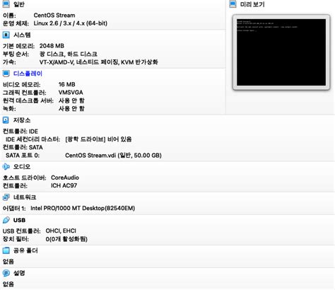 Centos 8 Stream 설치centos 8 스트림 설치
