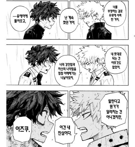 잡담 히로아카 5기에서 이 장면 나와 인스티즈instiz 만화애니 카테고리