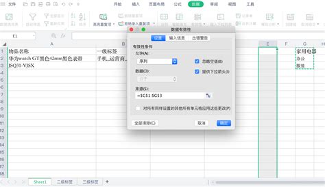 Wps Excel做多级下拉菜单列表wps多选下拉列表代码 Csdn博客 Wps Excel做多级下拉菜单列表wps多选下拉列表代码 Csdn博客