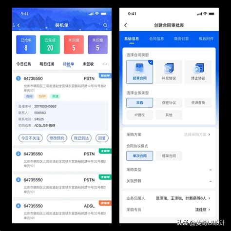 手机上的工单才叫生产力：精选大量工单app设计实例 麦奇ui设计 微头条 今日头条 花瓣网