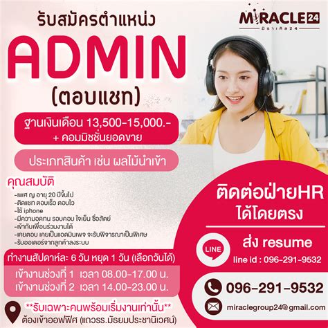 งาน หางาน สมัครงาน สายงาน Sales การขาย