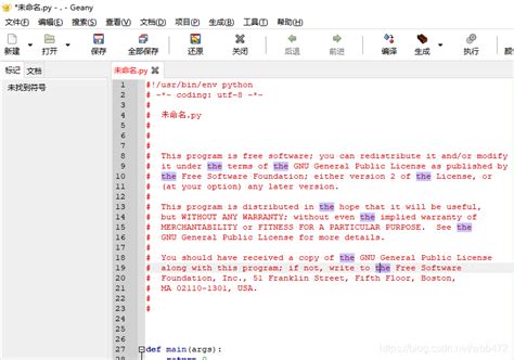 Geany如何设置相同变量高亮显示geany 光标 Csdn博客