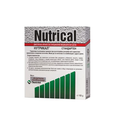 Nutrical Standard
