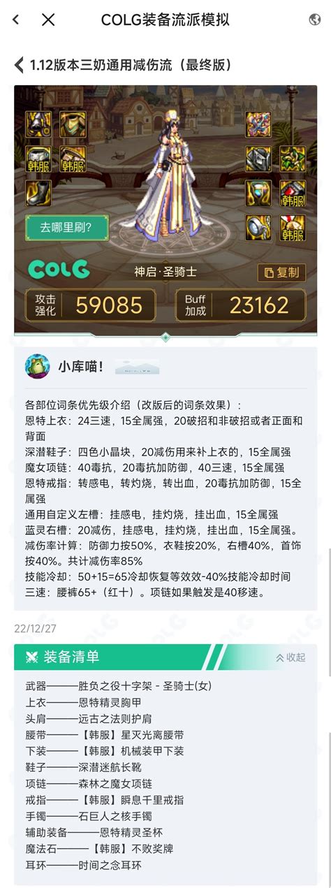 现版本三奶通用减伤自异常流（纯固定史诗版）沃特碧们的colgdnf地下城与勇士 Colg玩家社区