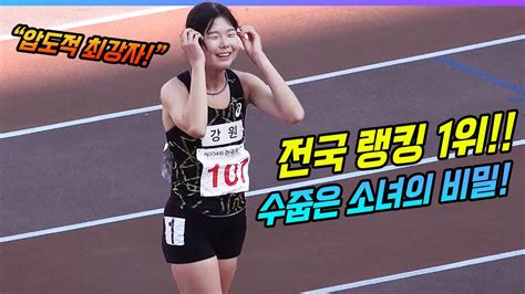 전국랭킹1위 박우림 또 사고쳤다 역대급 최강자 더이상 적수가 없다 수줍은 소녀의 압도적 레이스 Youtube