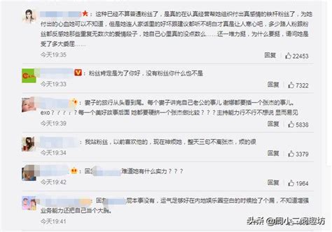 章子怡張杰等眾星力挺謝娜 官方粉絲團卻脫粉 每日頭條