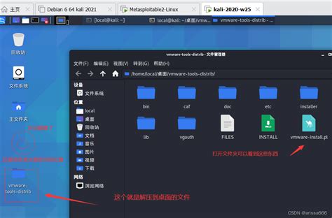 debian虚拟机安装vm tools debian安装vmware tools csdn博客