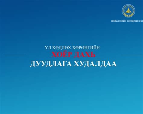 Нийслэлийн Татварын газар