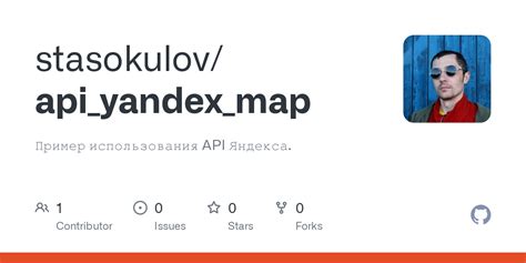 Github Stasokulovapiyandexmap Пример использования Api Яндекса