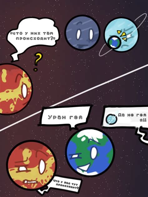 Комикс по шаранутому космосу часть 2 Anime Gay Coppie Anime Anime