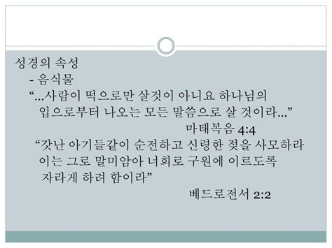 Ppt 기 독 교 기 초 교 리 Powerpoint Presentation Free Download Id 3168439