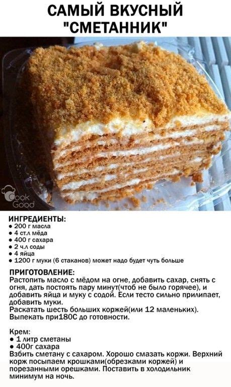 Кулинария Группа на Вступай читай общайся в Одноклассниках Healthy Sweets Recipes