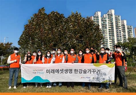 미래에셋생명 한강 숲 가꾸기 열어 파이낸셜뉴스