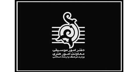 توضیح دفتر موسیقی وزارت فرهنگ درباره اسامی منتشر شده اجراهای خیابانی میدان آزادی وزارت فرهنگ و