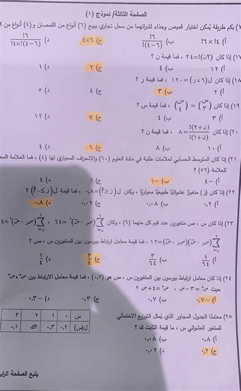 محدث إجابات امتحان الرياضيات الورقة 2 تكميلي توجيهي 2023 محدثة وكالة سوا الإخبارية