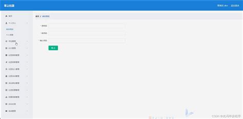 掌上社团app的开发与技术架构：基于javassm框架的移动互联网转型研究 Csdn博客