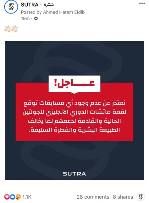 ahmed hatem eldib on linkedin عارف جدًا إن قرار بسيط زي ده مش هيأثر عليهم في حاجة ولا مثلًا