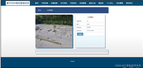 计算机毕设（附源码）java ssm基于驾校管理系统 java 驾校管理系统 最代码 csdn博客